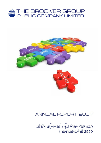 Financial Information - The Brooker Group PLC